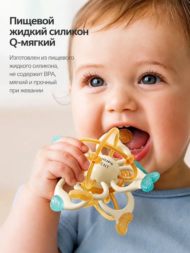 Philips AVENT Погремушка для новорожденного 0+ пищевой силикон