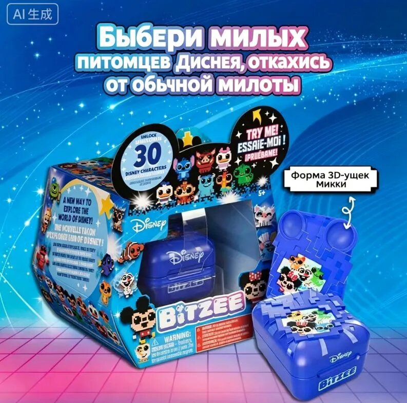 Интерактивная антистрессовая игрушка 3D Magicals Bitzee, виртуальный питомец