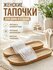 Тапочки, размер 37, белый