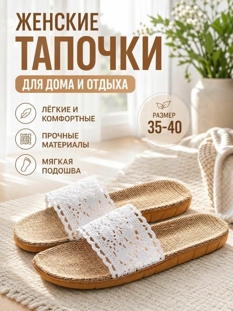 Тапочки, размер 37, белый