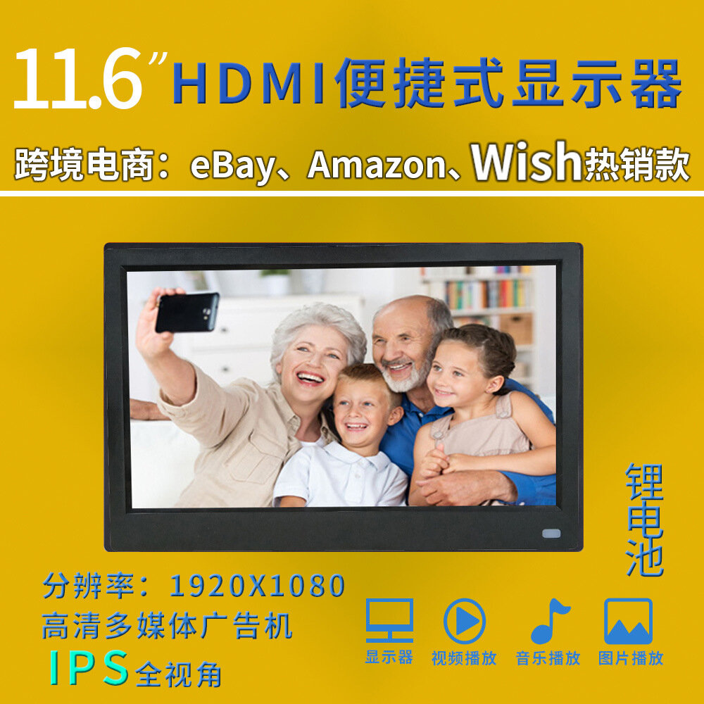Портативный монитор 11.6 дюймов с встроенным аккумулятором, IPS, HDMI, 1920x1080 для рекламы и воспроизведения