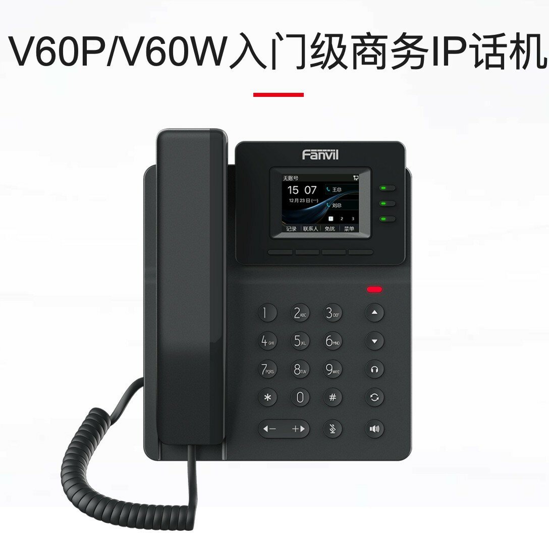 Fanvil V60W цветной дисплей IP-телефон для офиса с Wi-Fi, телефон для обслуживания клиентов, экран 480x272, сетевое