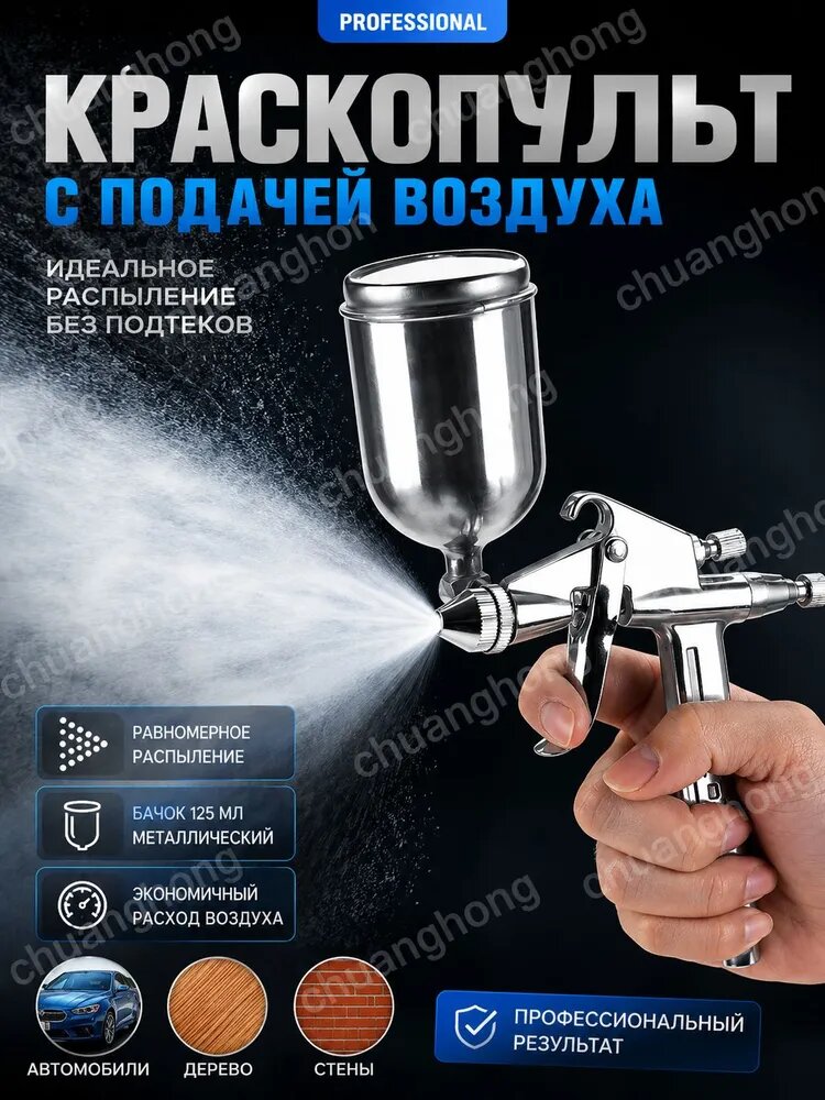 Краскопульт пневматический K-3 0.5 мм для компрессора, мини краскопульт для покраски авто, дерева и стен, верхний бачок 125 мл, сопло из нержавеющей стали