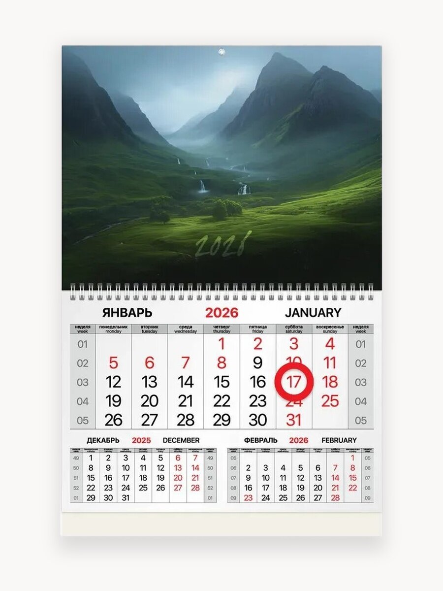 Календарь настенный с магнитным курсором, квартальный на 2026 год