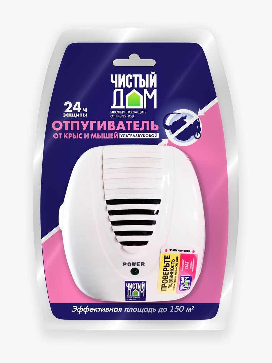 Отпугиватель крыс и мышей ультразвуковой "Чистый Дом"
