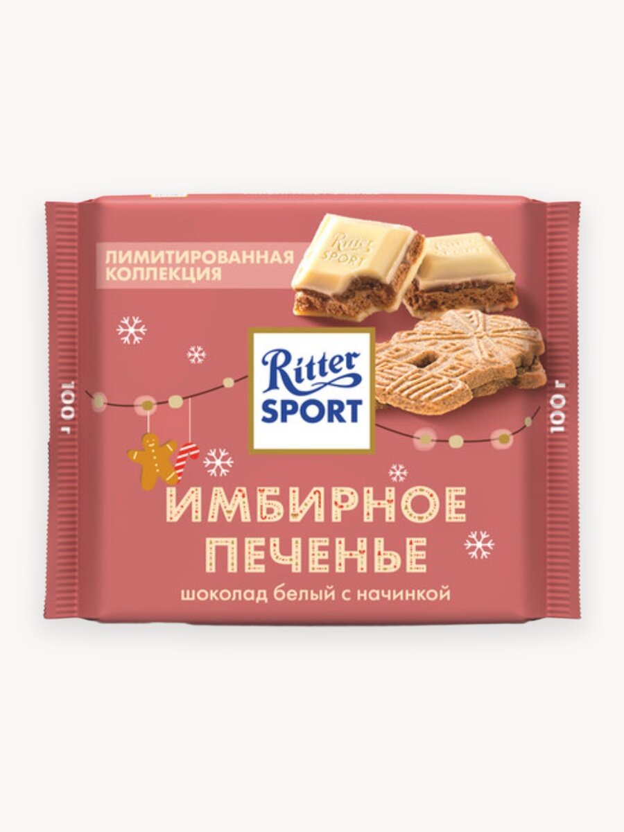 Шоколад белый Ritter Sport Имбирное печенье 100 г