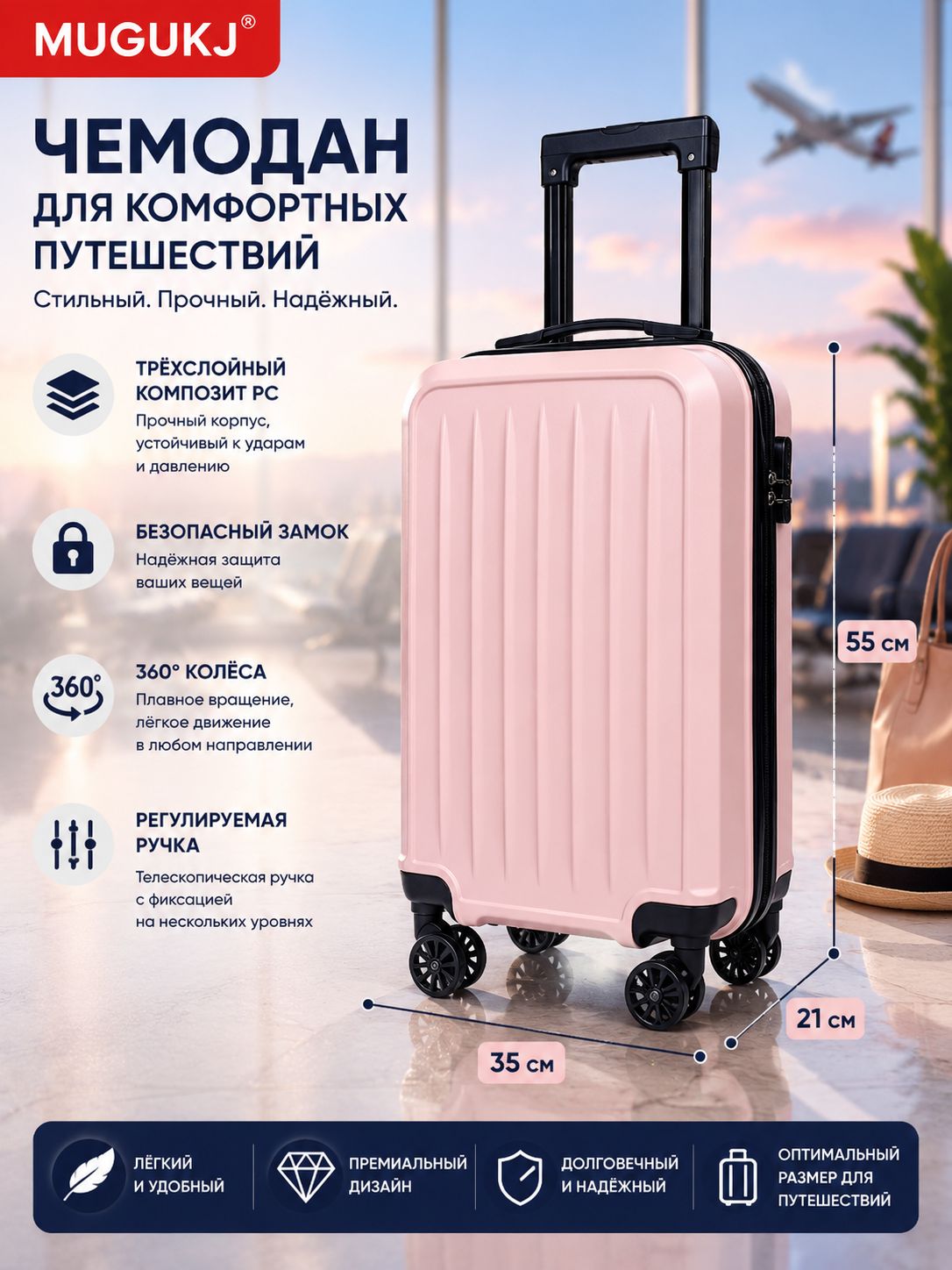 Чемодан
