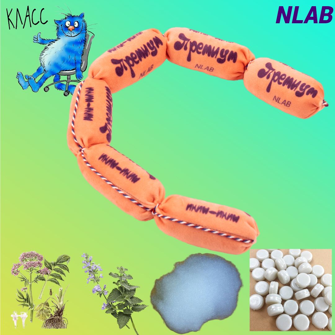 Игрушки для кошек и котов в виде сосисок с валерианой и мятой, NLAB.