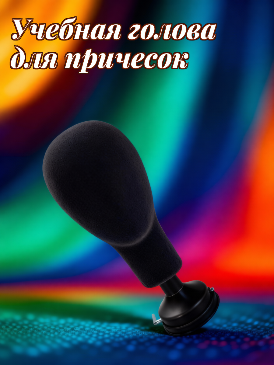 Модель Головы Манекена Для Париков Человека Размер 35.00X10.50X8.50Cm Цвет Черный