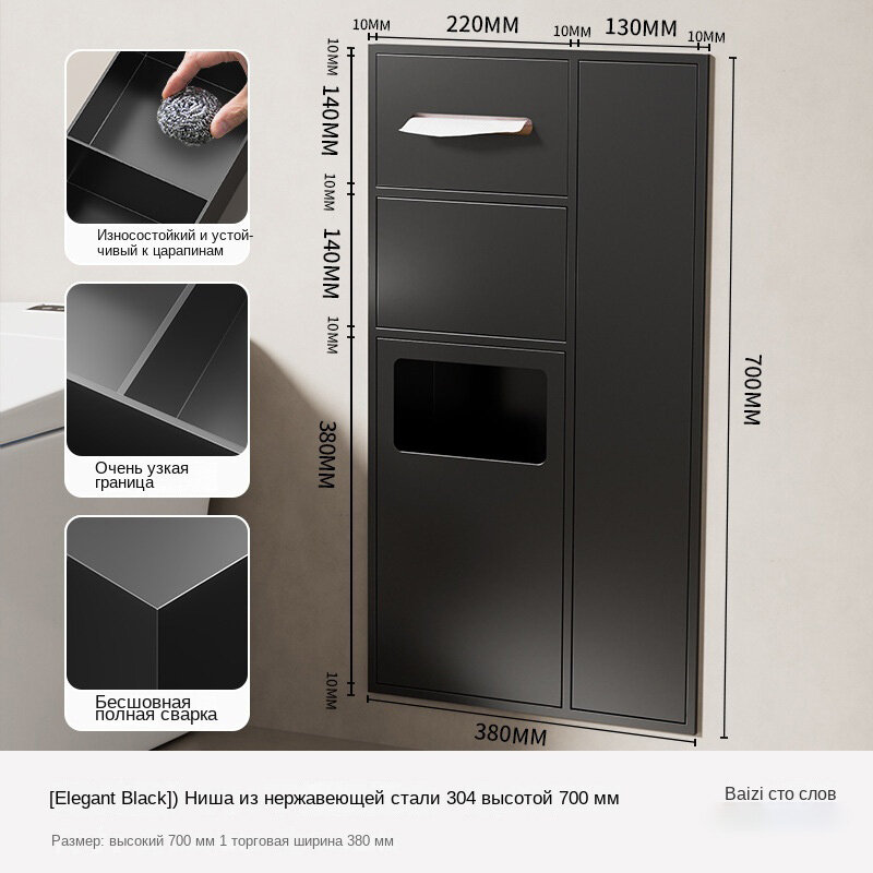 Встроенный шкаф из нержавеющей стали, для ванной комнаты,70,10, черный,38