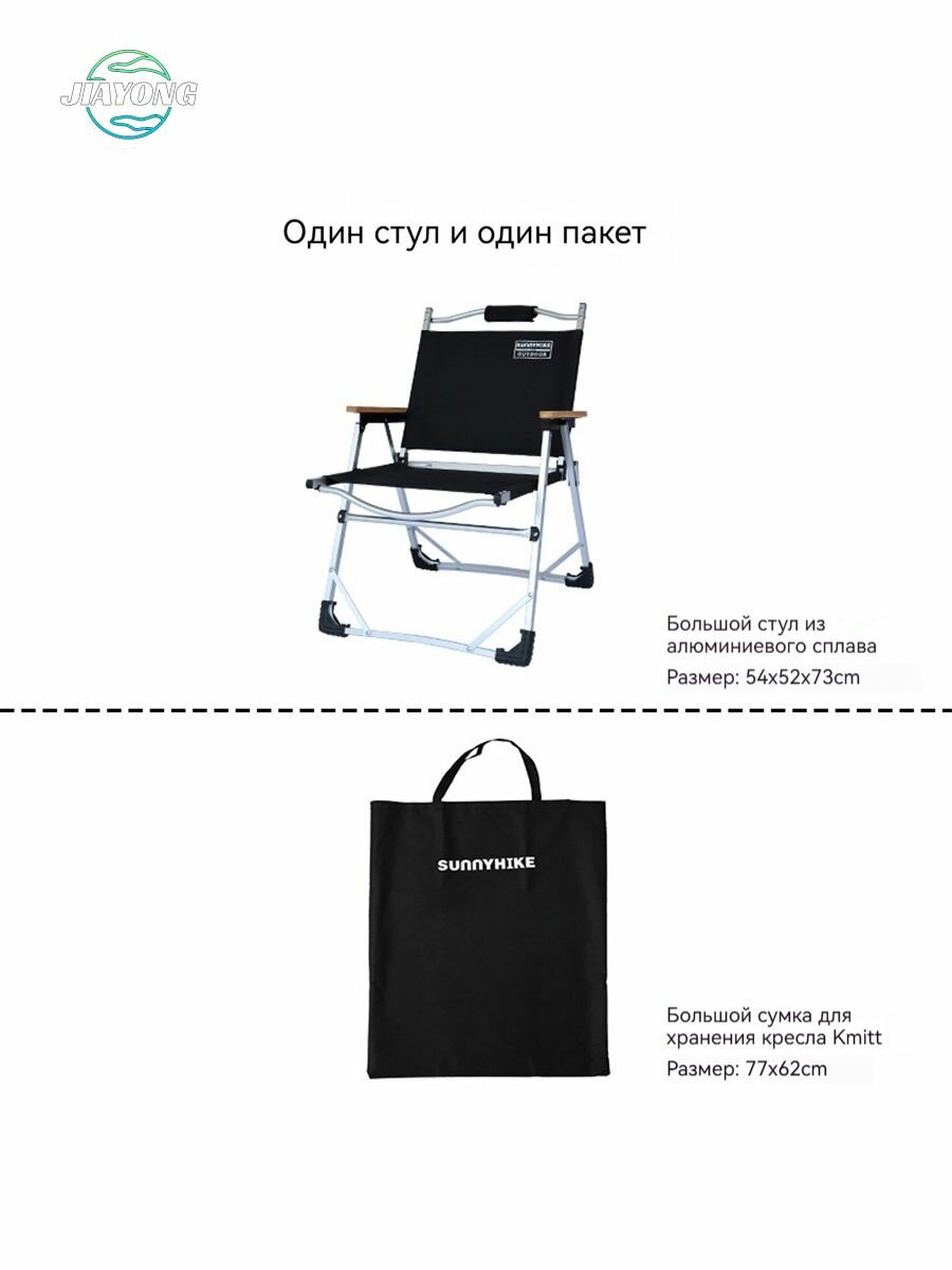 Стул кемпинговый JIAYONG, складной, каркас из композитного материала, алюминий, максимальная нагрузка 130 кг