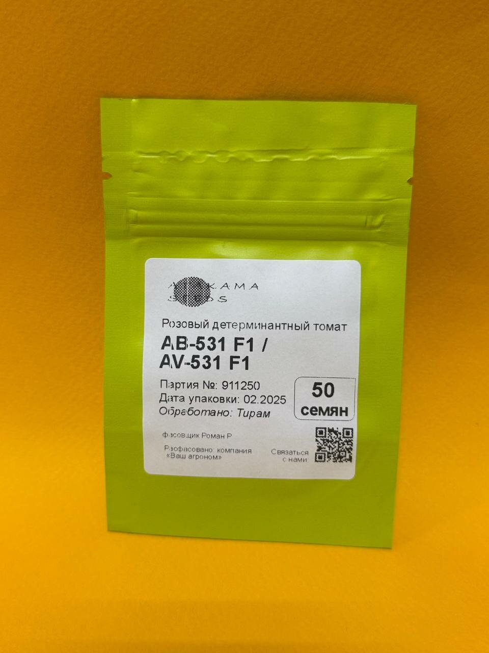 Семена томата АВ-531 F1 ATAKAMA SEEDS 50 штук профессиональные семена