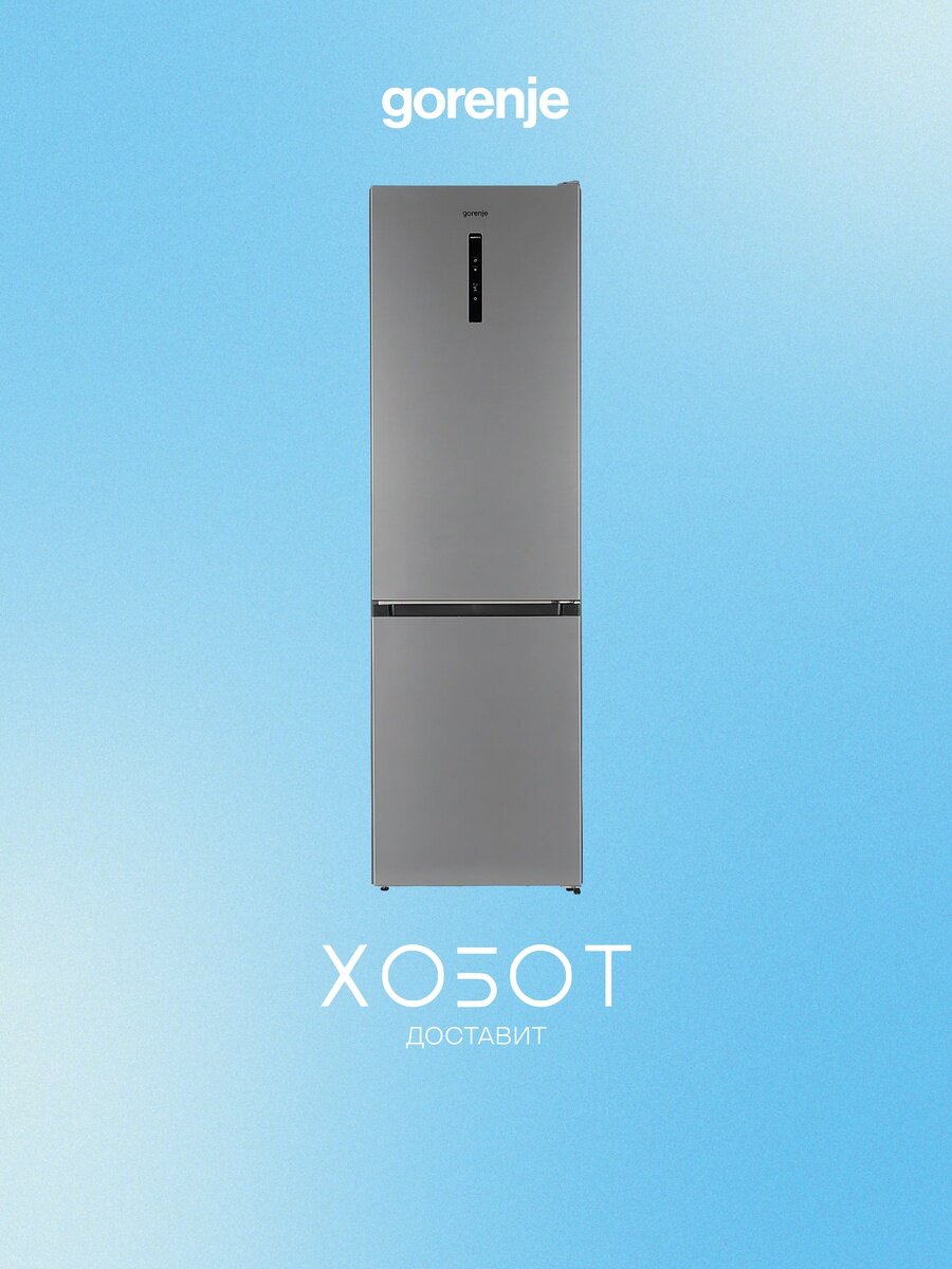 Холодильник Gorenje NRK6202AXL4