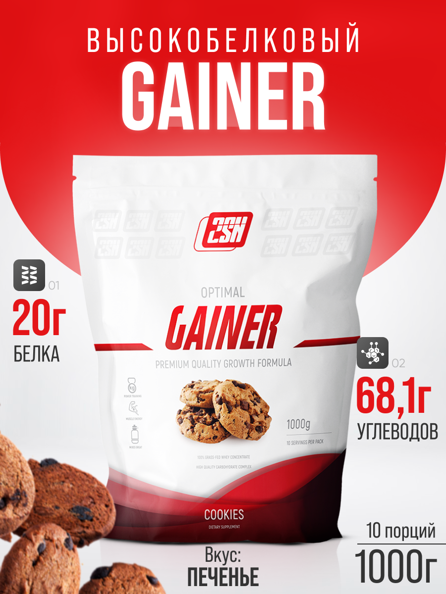 Гейнер для набора мышечной массы, мыщц, похудения 2SN Gainer 1000г (Печенье)