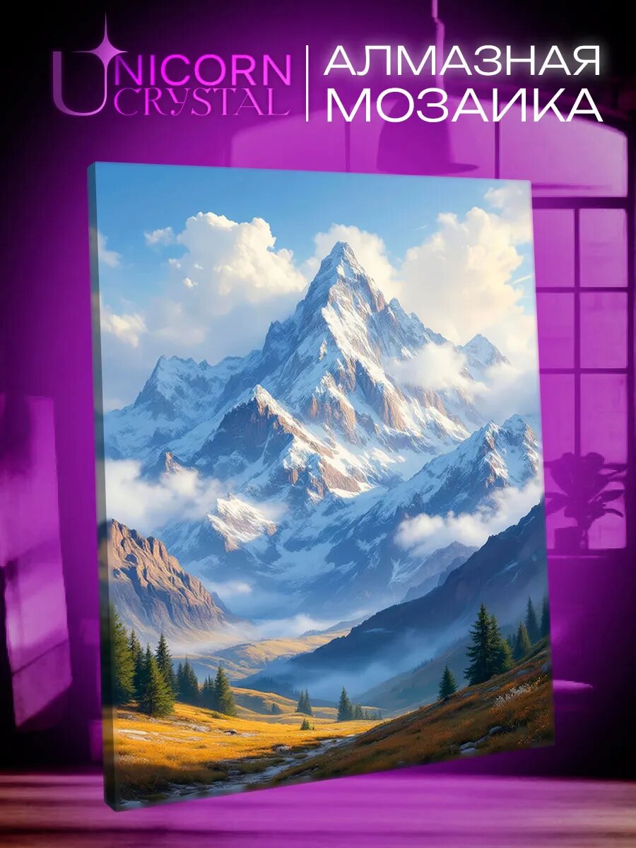 Алмазная мозаика Горы