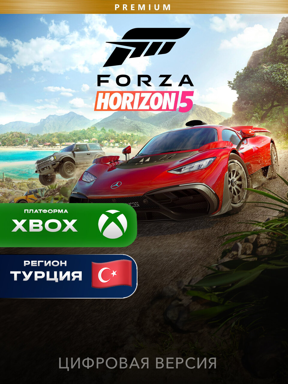 Игра Forza Horizon 5 Premium Edition Xbox One, Series X|S цифровая версия Новый аккаунт