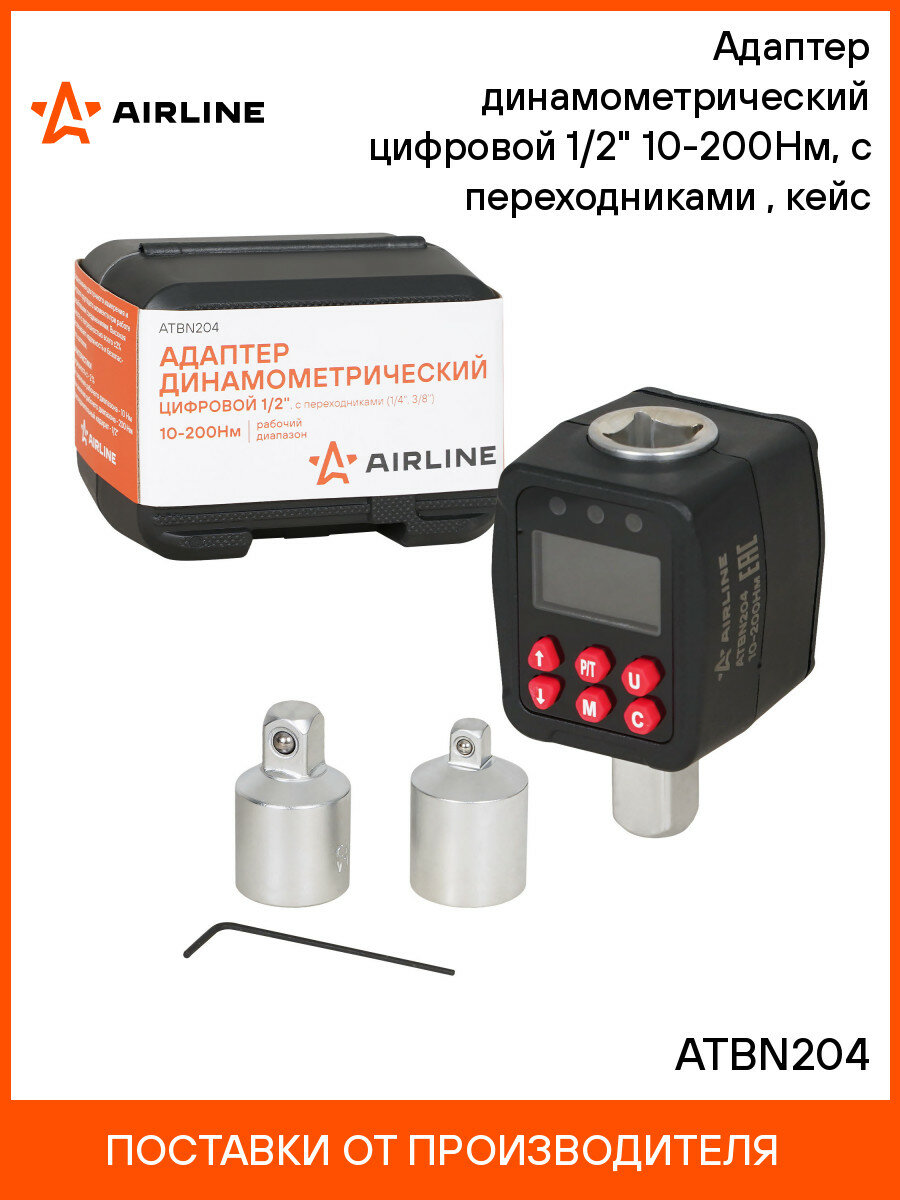 Адаптер динамометрический цифровой 1/2" 10-200Нм, с переходниками (1/4", 3/8"), кейс ATBN204 AIRLINE