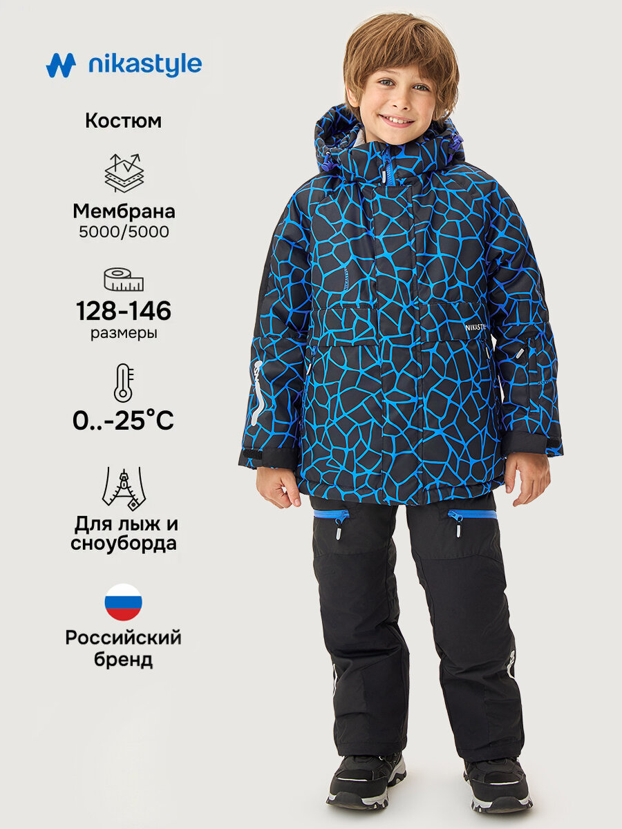Комплект верхней одежды