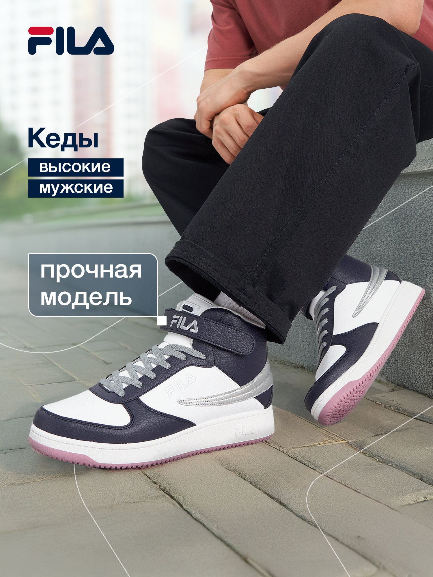 Кеды A-HIGH