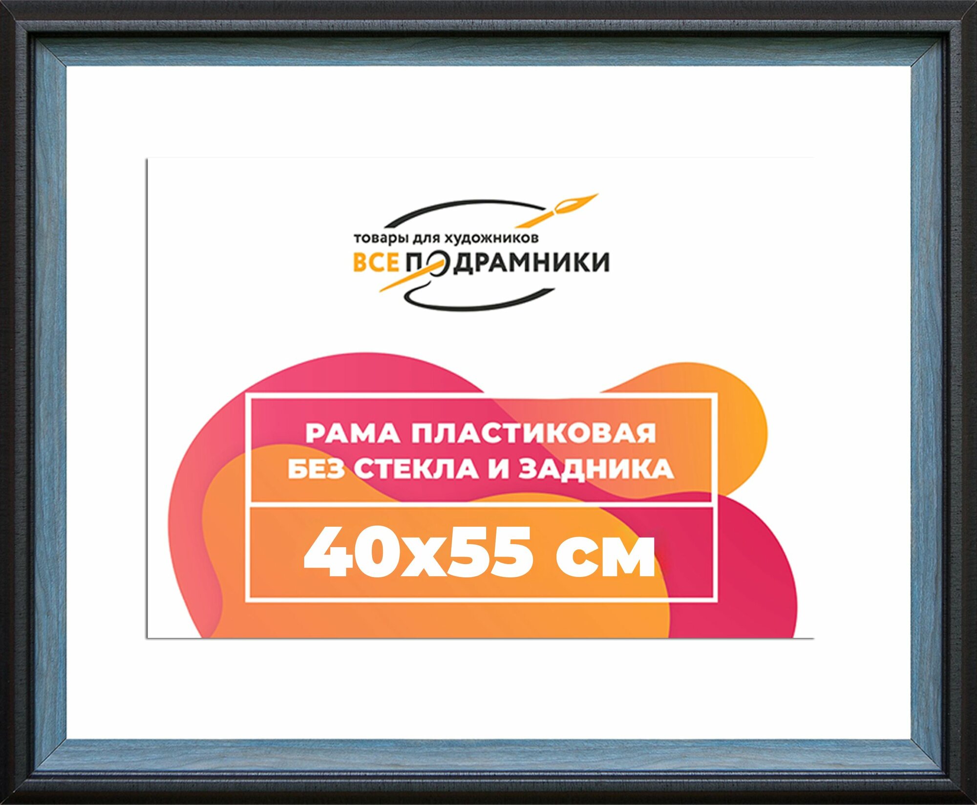 Рамка 40x55 багетная для картин на подрамнике, зеркал
