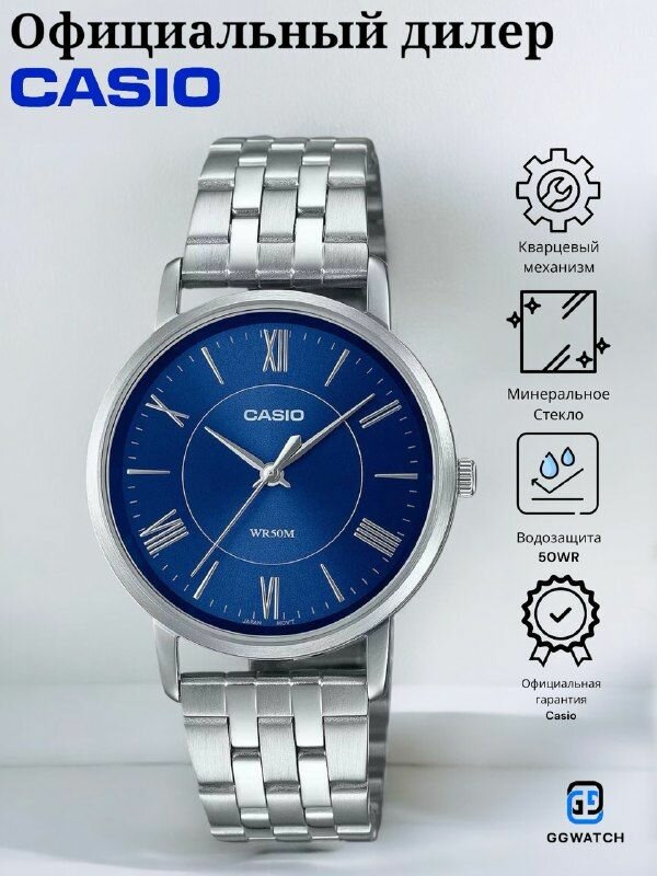 Наручные часы