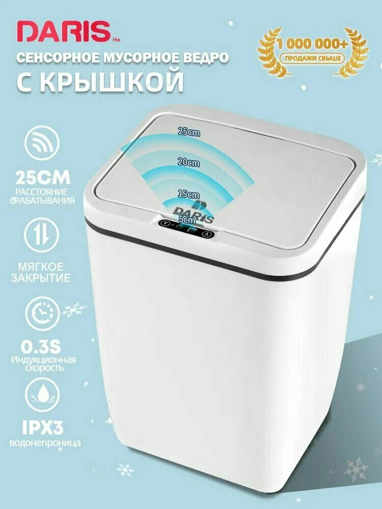 Мусорное ведро "Daris", квадратное, 12л, со швабрами, бело-квадратное