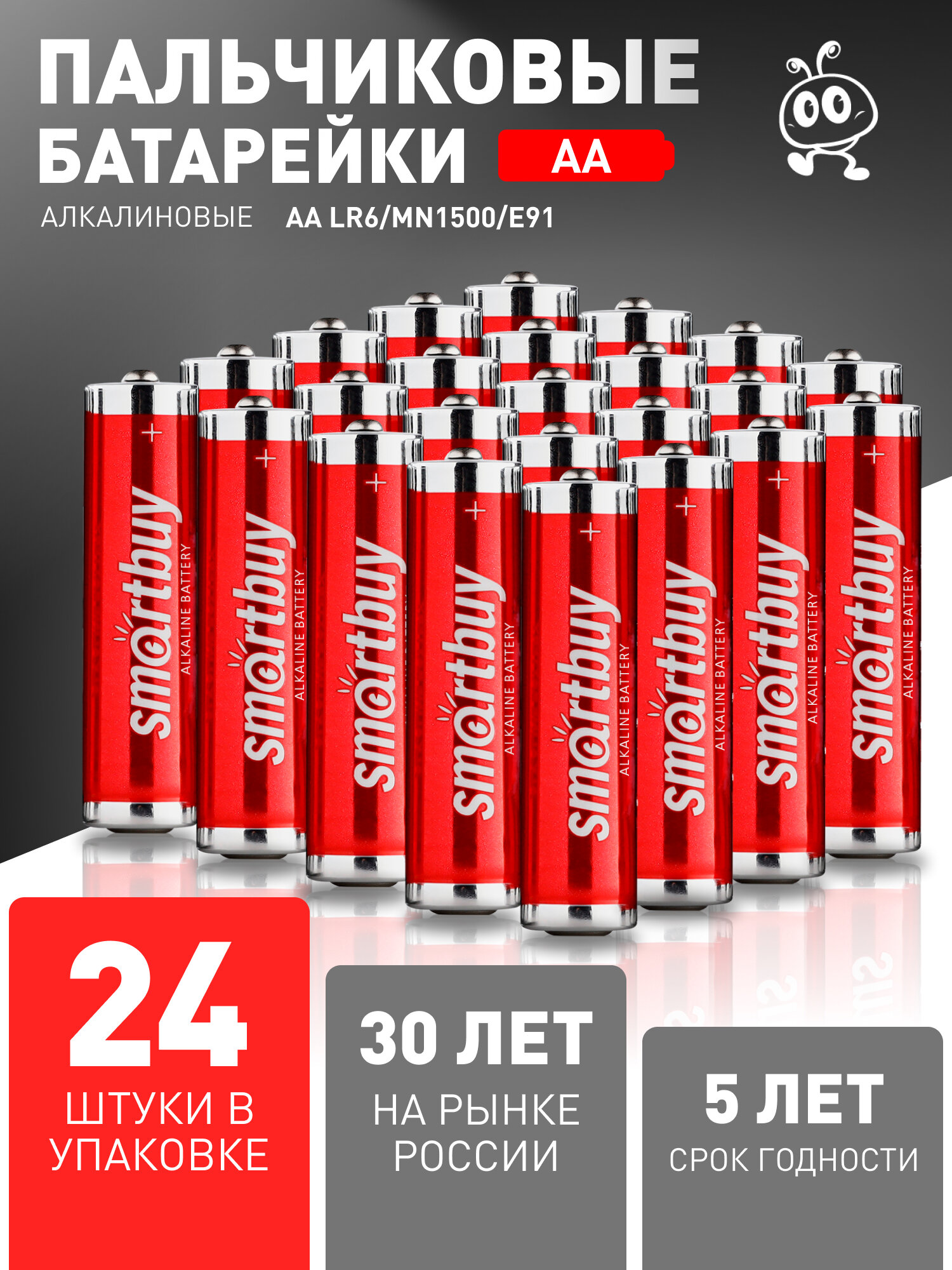 Батарейки АА пальчиковые Smartbuy, алкалиновые LR6, 24 шт в упаковке