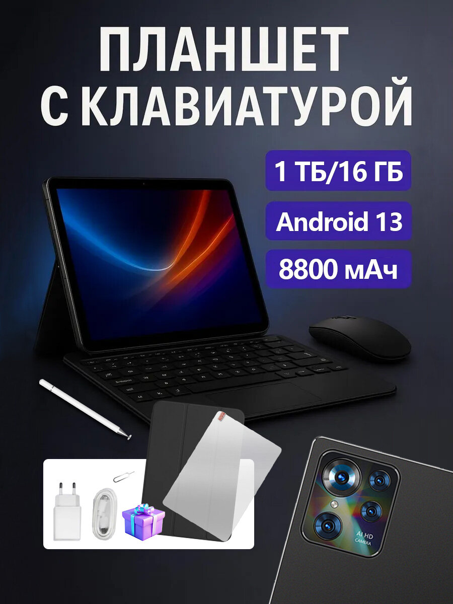 Планшет ADVEPRO PAD8MAX, 11,6 дюймов, 16ГБ/1ТБ, экран 4К, процессор Snapdragon 888