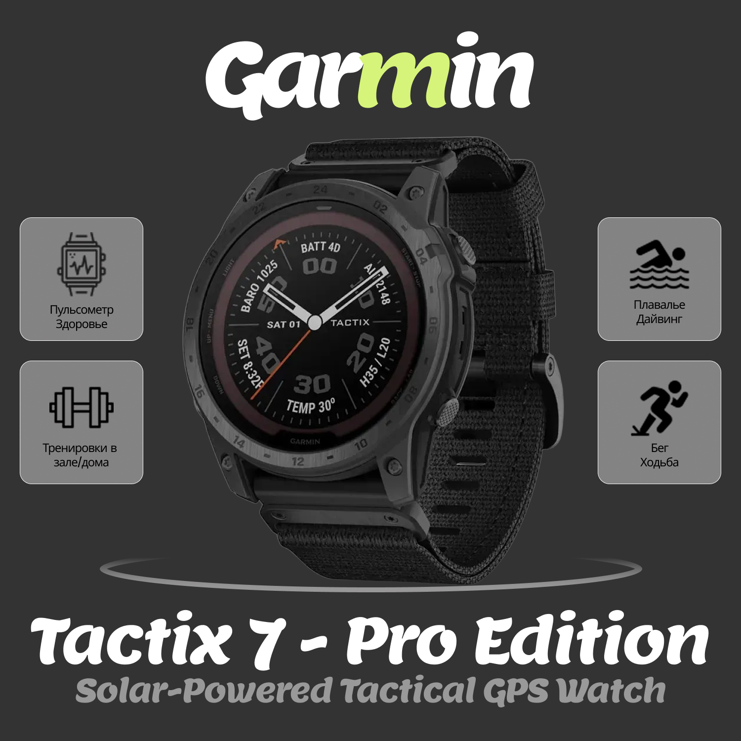 Умные часы Garmin Tactix 7 Pro Solar, титановый корпус (010-02704-11)