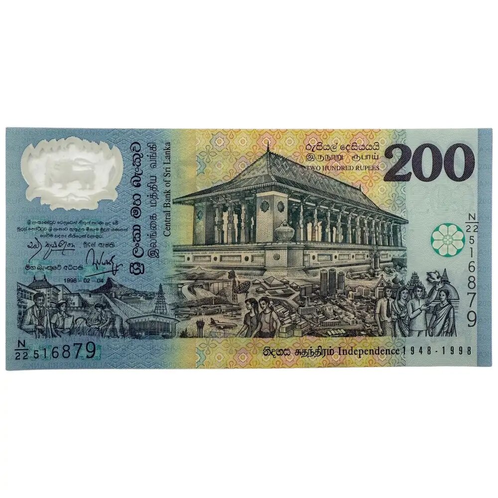 Шри-Ланка 200 рупий 1998 г. (50 лет независимости) (Чёрный номер) (Серия N-22)