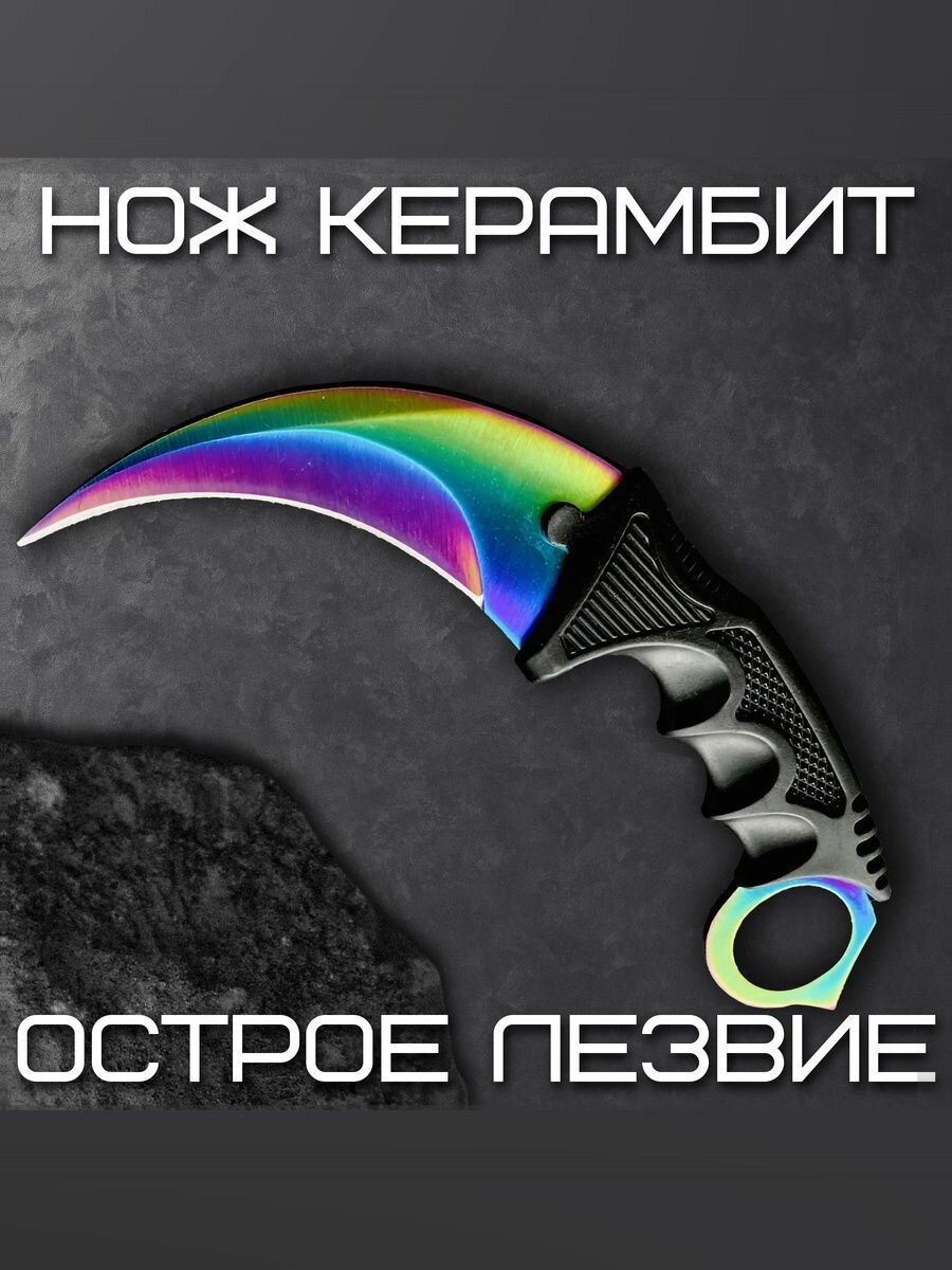 Нож "Керамбит", Градиент , длина лезвия 8,9 см