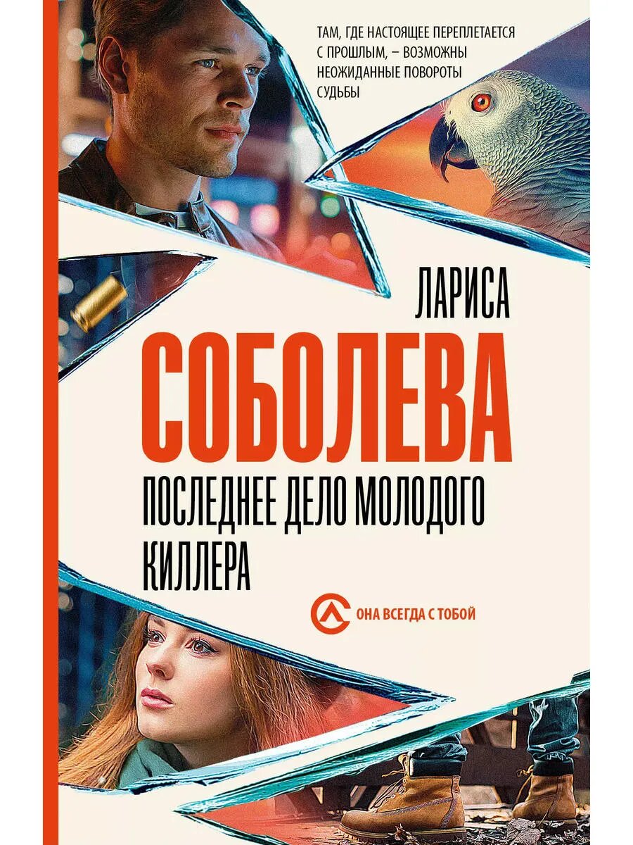 Последнее дело молодого киллера