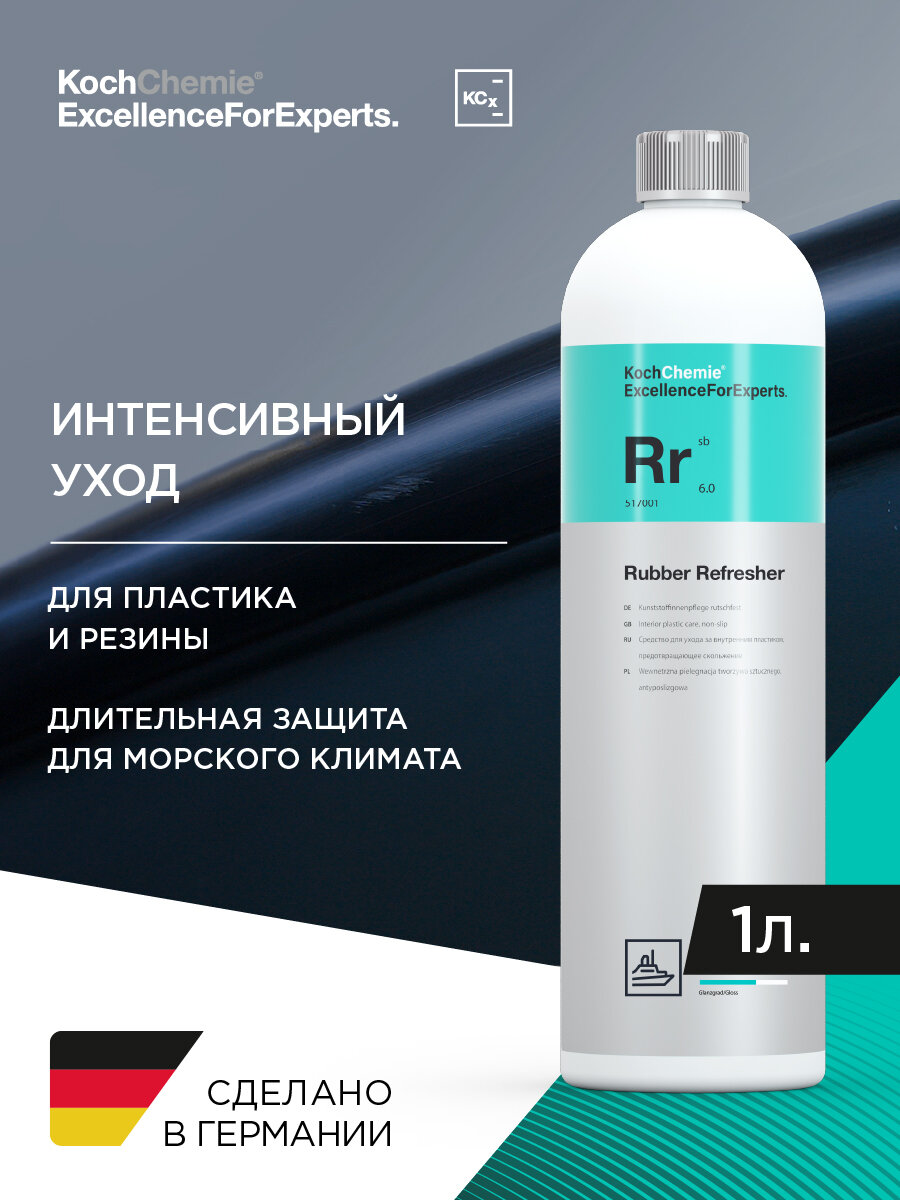KCX I MARINE I Rubber Refresher - Уход за пластиковыми и резиновыми компонентами водных транспортных средств 1 л