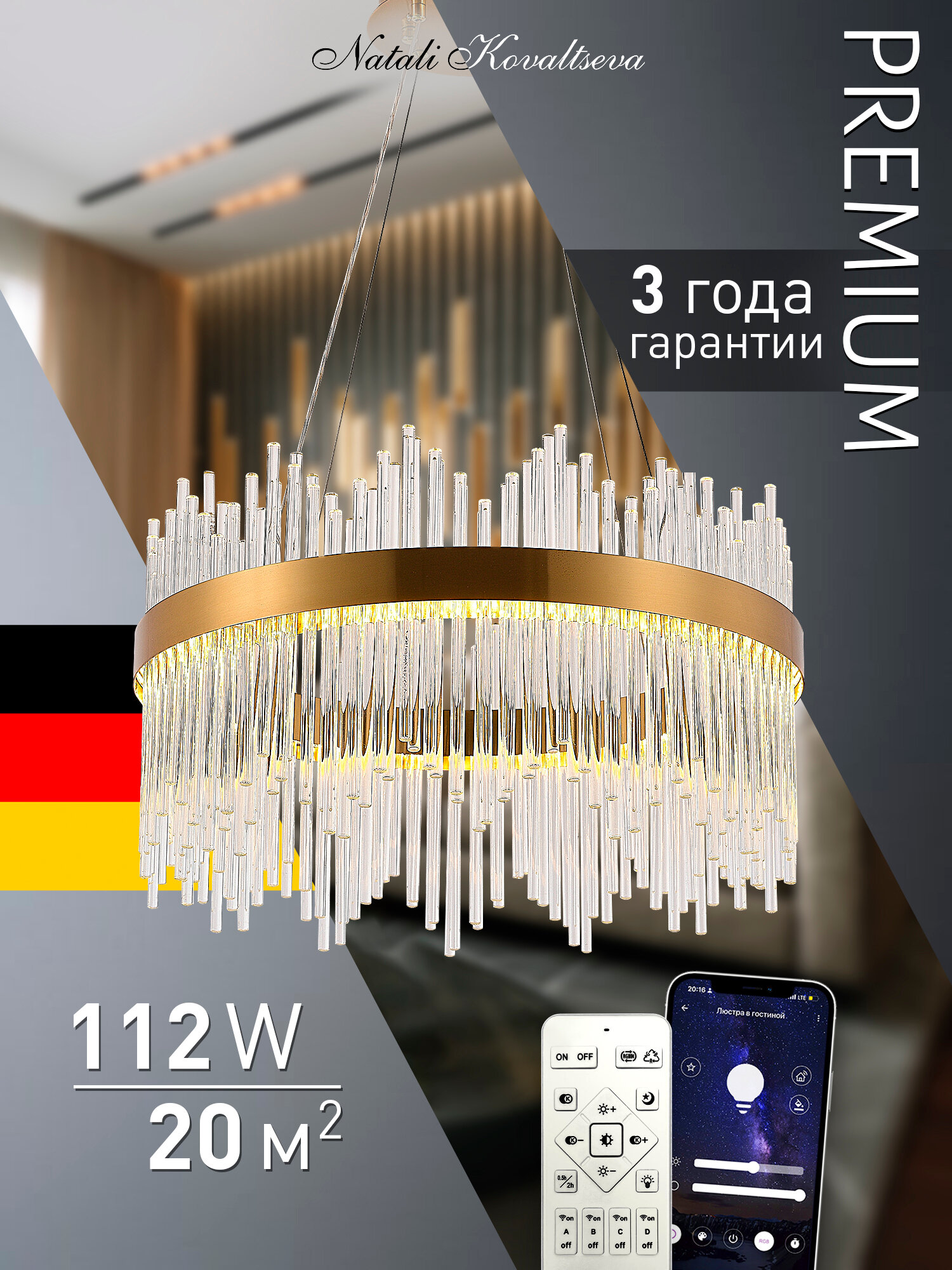 Светодиодный нимб люстра с пультом ДУ 112W, золото, LED
