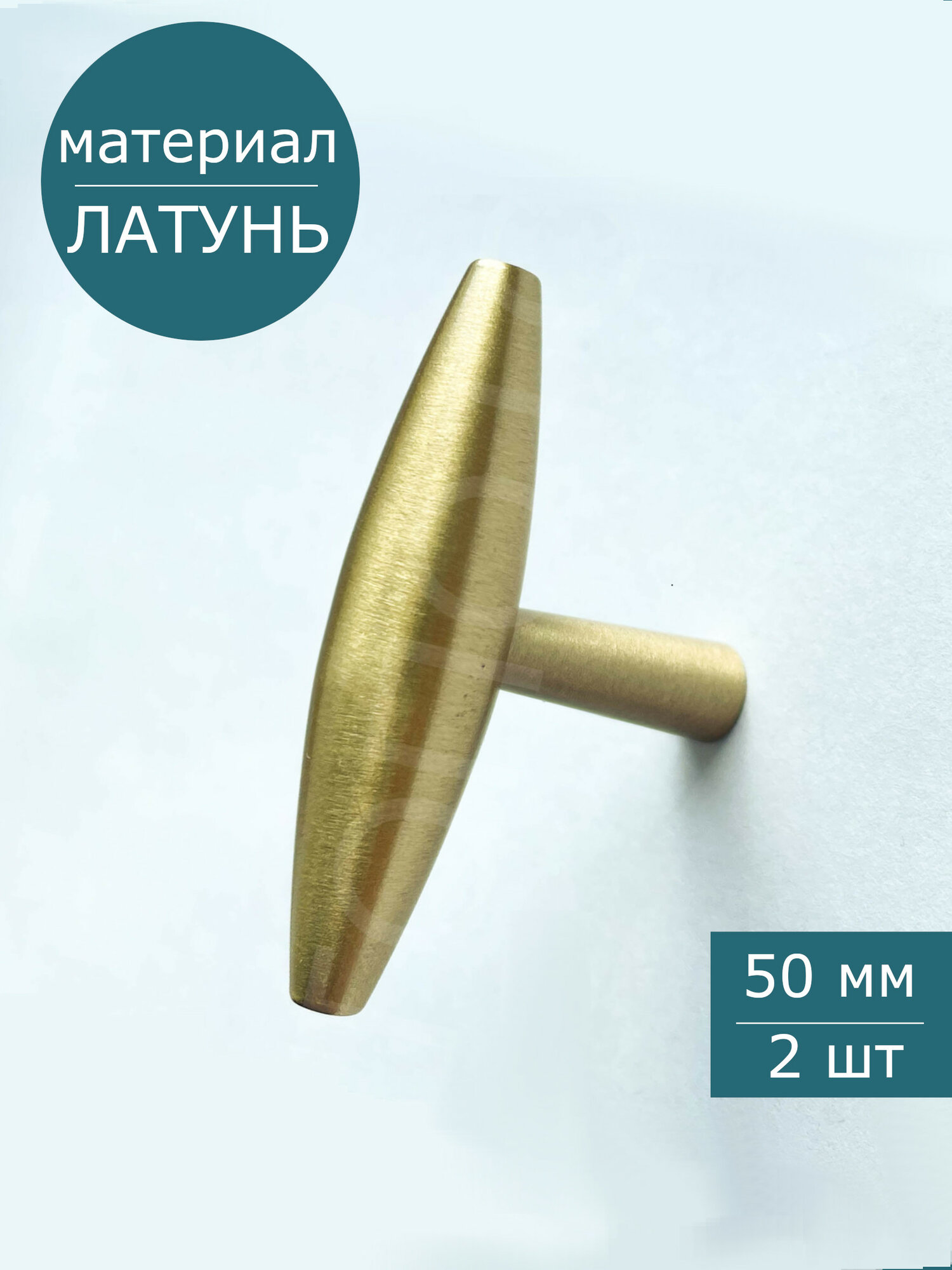 Комплект 2 шт. Ручки кнопки для мебели накладные натуральная латунь для шкафа кухни ящика, 50 мм