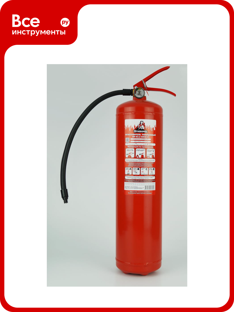 Огнетушитель Огнеборец ОП-6 4678599048046 для отслеживания уровня
