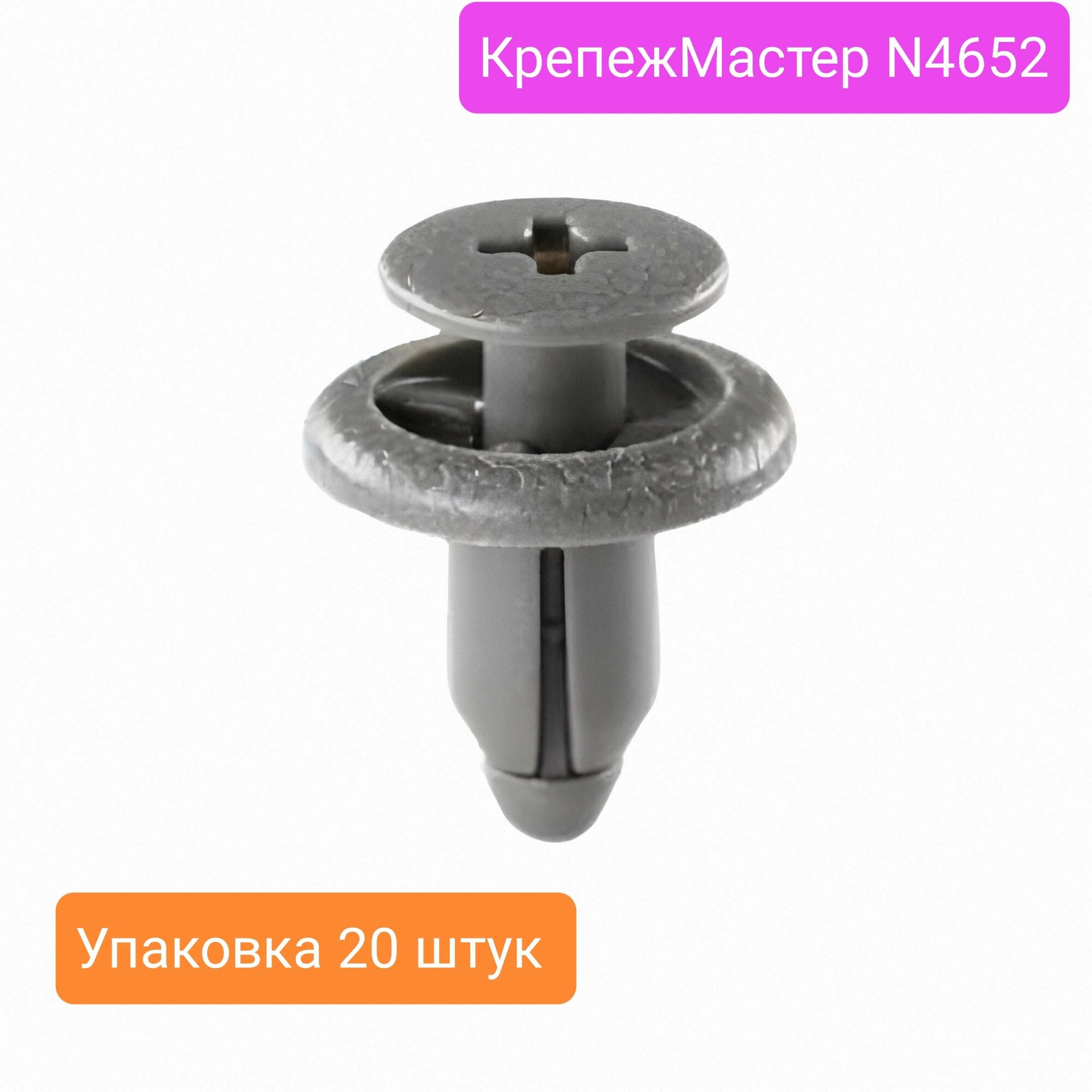 Автокрепеж, клипсы, пистоны на GM, Nissan