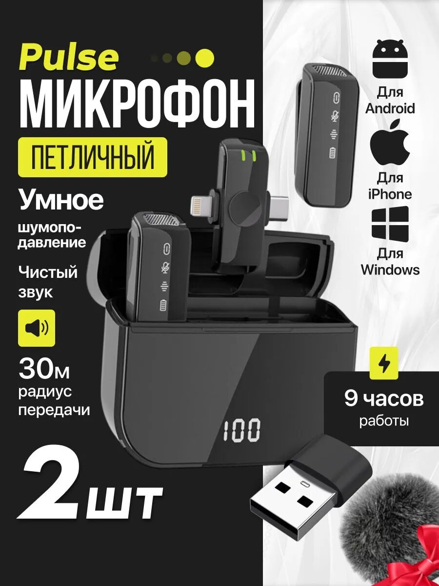 Микрофон петличный, черный матовый