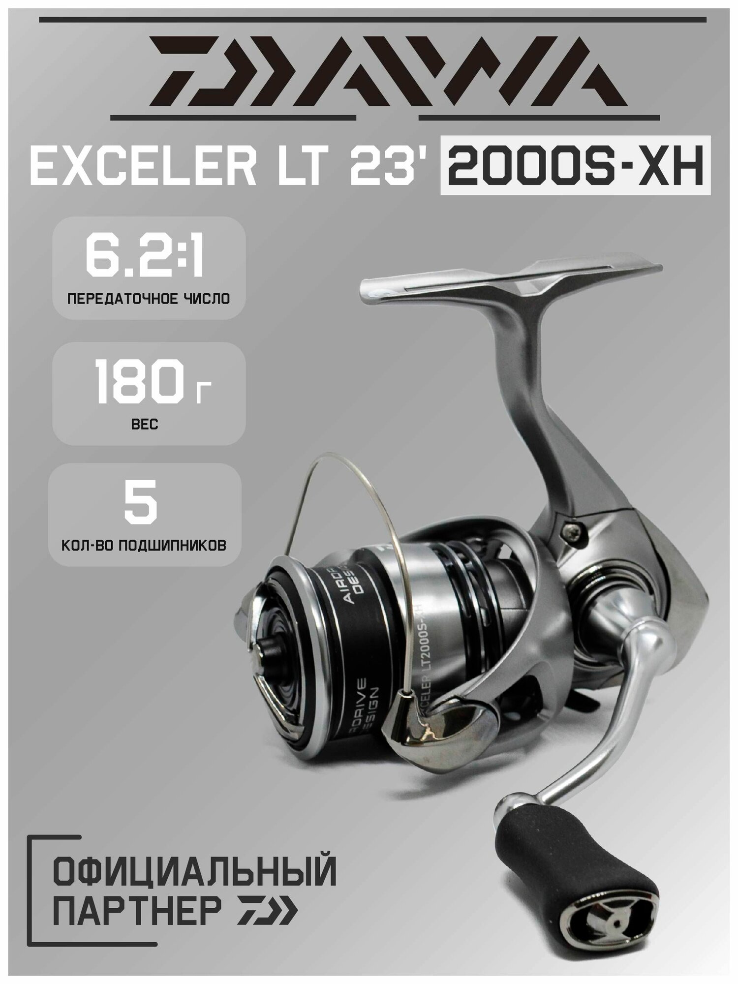 Катушка рыболовная на спиннинг безынерционная Daiwa 23 Exceler LT 2000S-XH