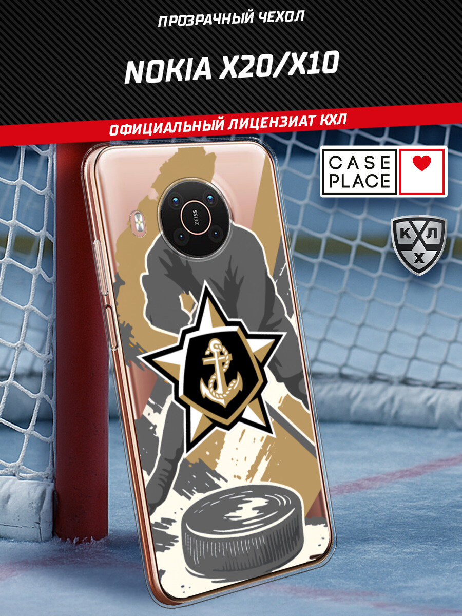 Чехол на Nokia X20/X10 / Нокиа X20/X10 с принтом КХЛ Адмирал шайба, прозрачный