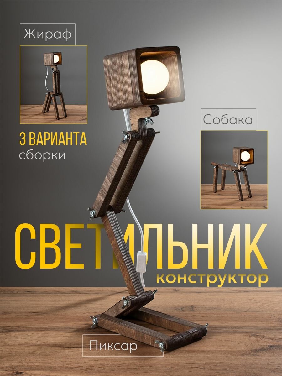 Настольная лампа ночник 3 в 1 для учебы и спальни, темно-коричневый
