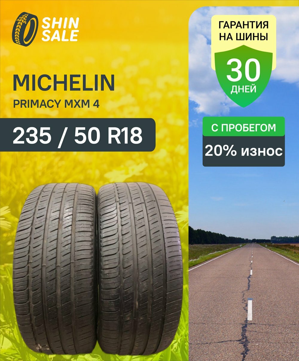 Летние БУ шины Michelin Primacy MXM 4 235/50 R18 15.0% износ T0125335