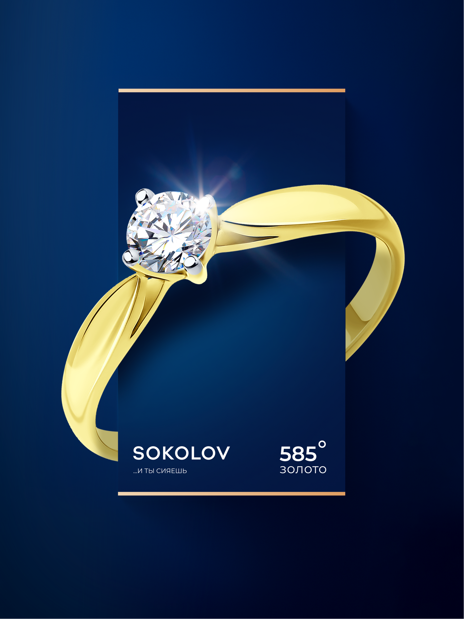 Кольцо помолвочное, желтое золото, 585 проба, бриллиант