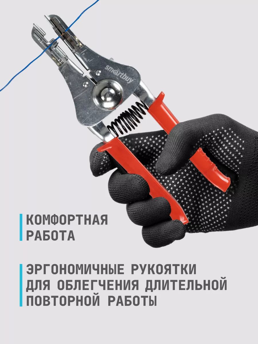 Съемник изоляции, крепление основания винтовое, механизм позиционирования шарнирный, сталь — фото 1