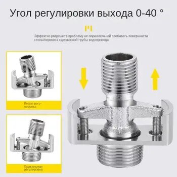 Настенный смеситель Регулируемый медный угловой изогнутый ножной эксцентриковый винтовой угол для регулировки угла впускной трубы