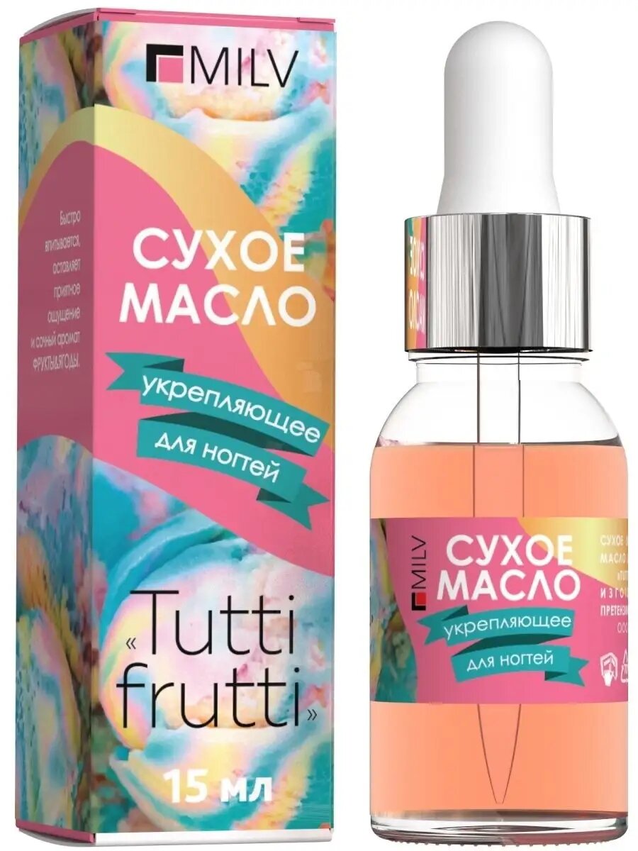 Сухое масло для ногтей Тутти Фрутти