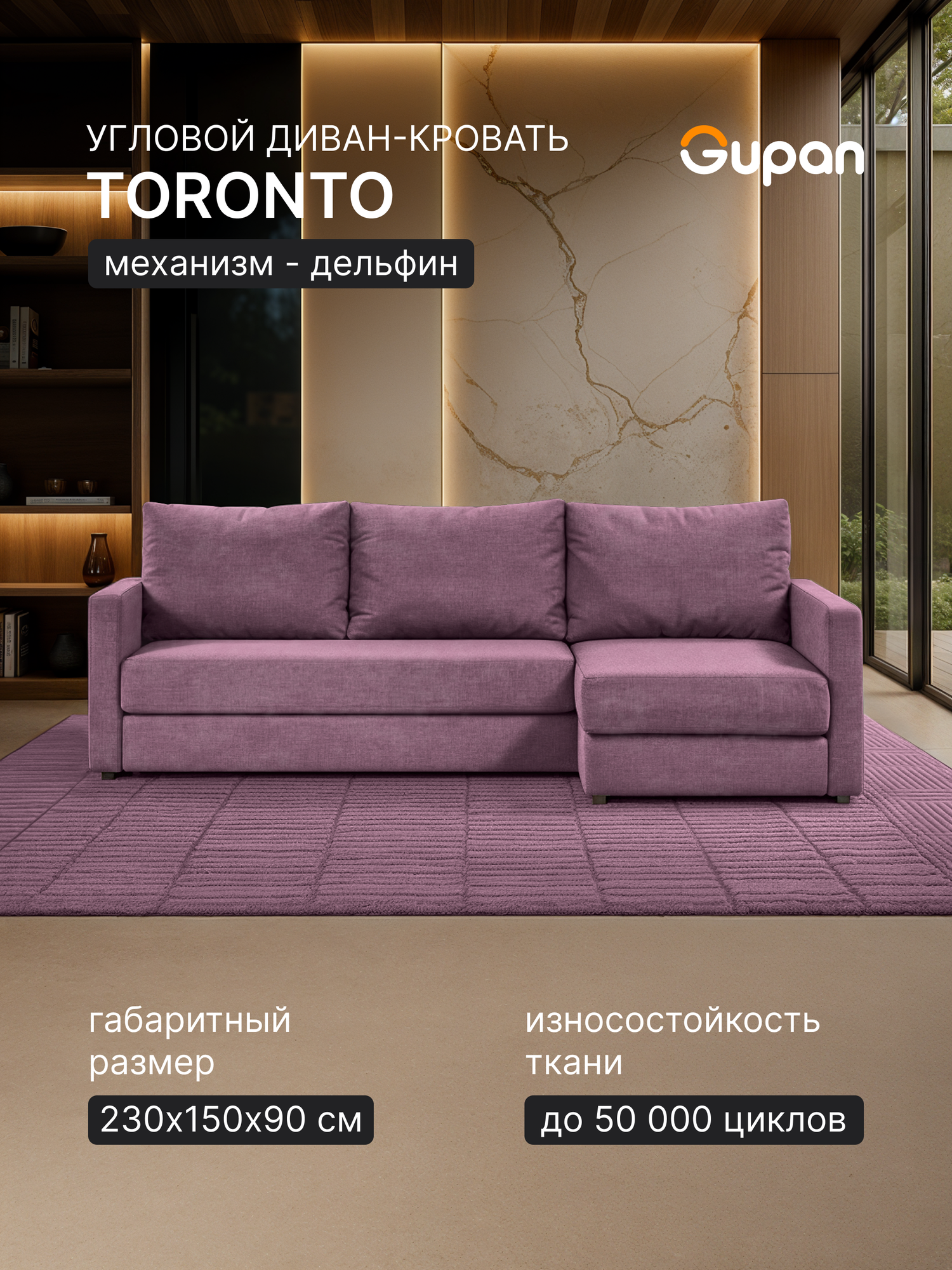 Диван угловой Gupan Торонто / Кельн / Denver Велюр Lilac, раскладной, механизм дельфин, беспружинный, с ящиком для белья