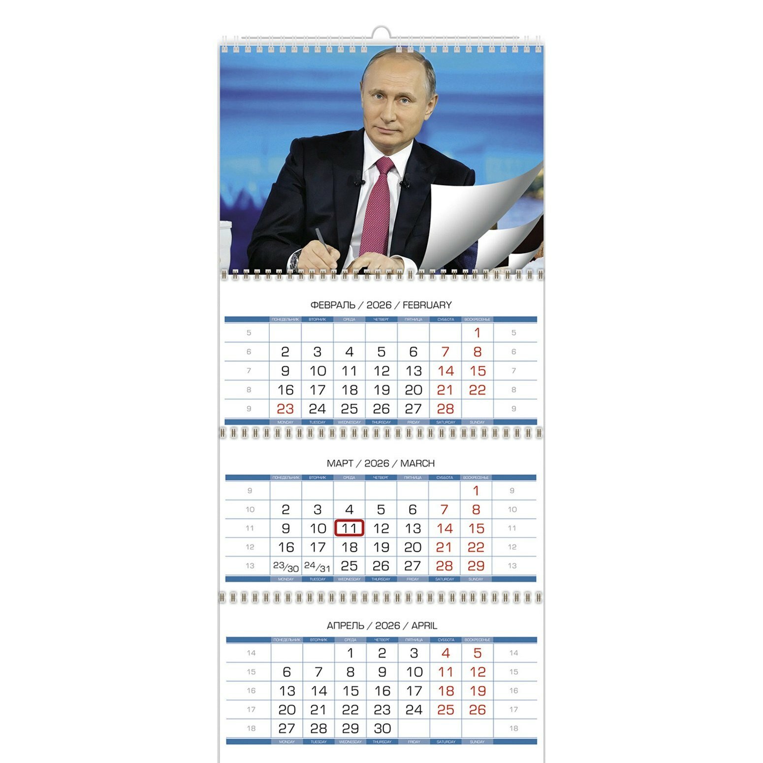 Календарь квартальный 2026г 340*820 "Путин В. В." настенный, трёхблочный, спираль