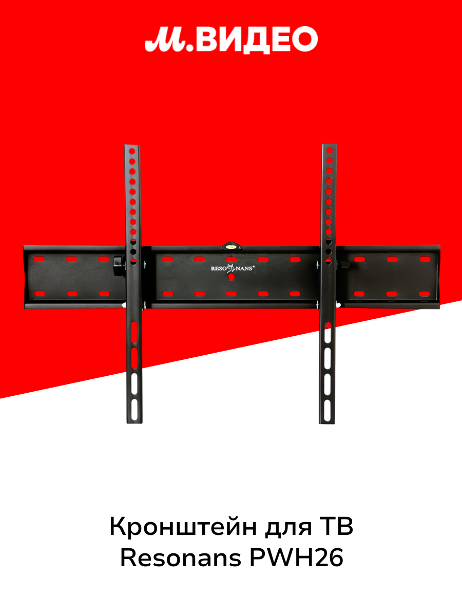Кронштейн для ТВ наклонный Resonans PWH26