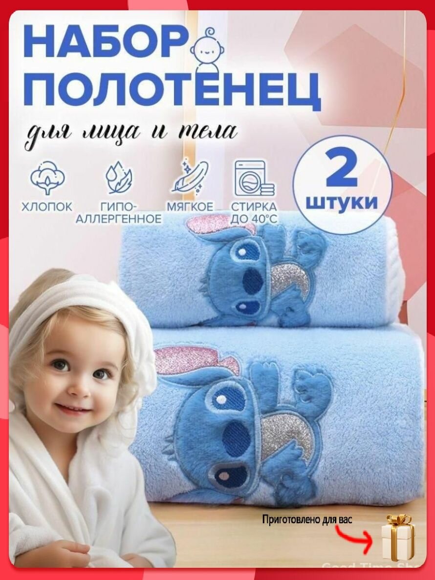 Полотенце детское